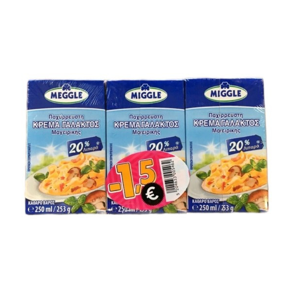 Κρέμα γάλακτος MEGGLE 20% 3x250ml (-1.50€)