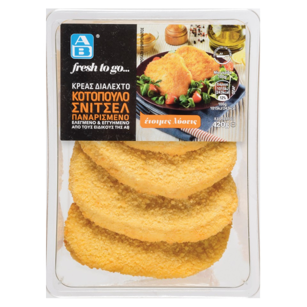 Σνίτσελ ΑΒ fresh to go κοτόπουλο 420gr