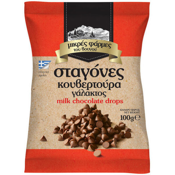 Σταγόνες ΜΙΚΡΕΣ ΦΑΡΜΕΣ ΤΟΥ ΒΟΥΝΟΥ σοκολάτας γάλακτος 100gr